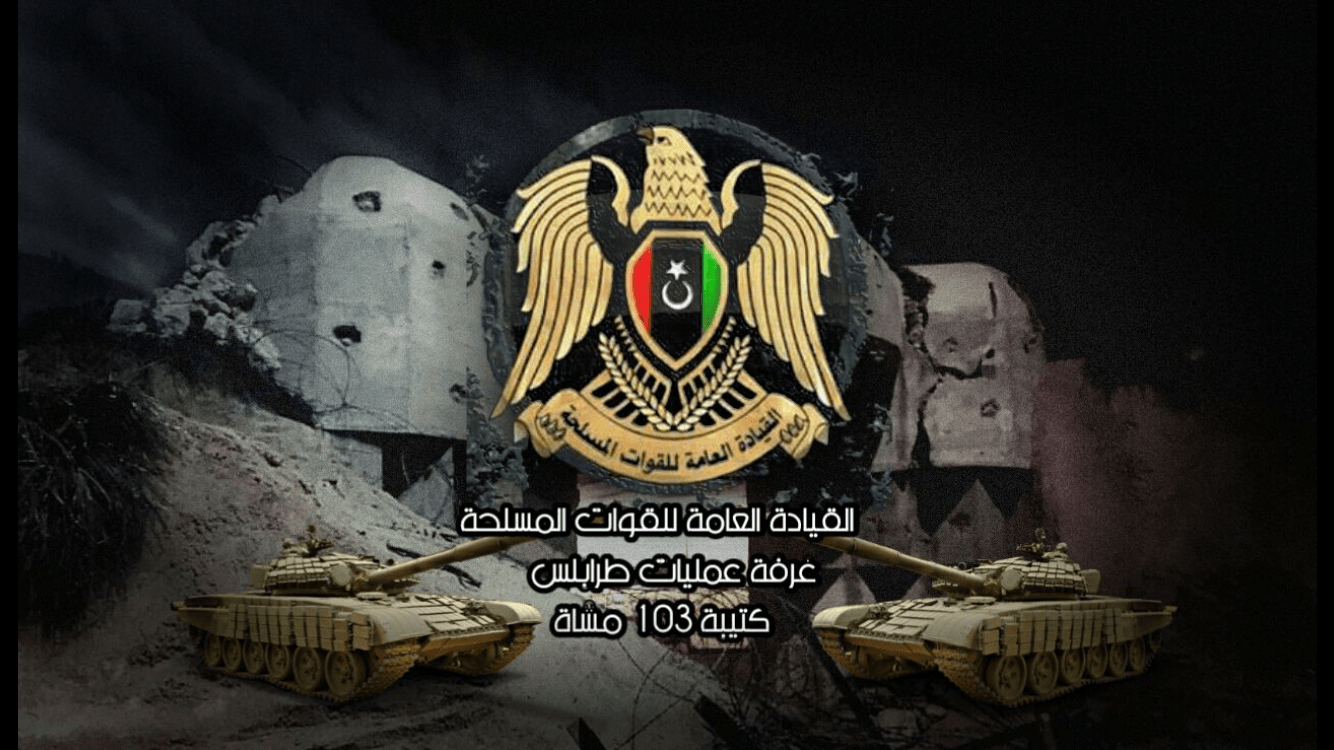الكتيبة 103 مشاة تنعى ثلاثة من عناصرها واثنين من رفاقهم قتلوا غدرا يوم ...